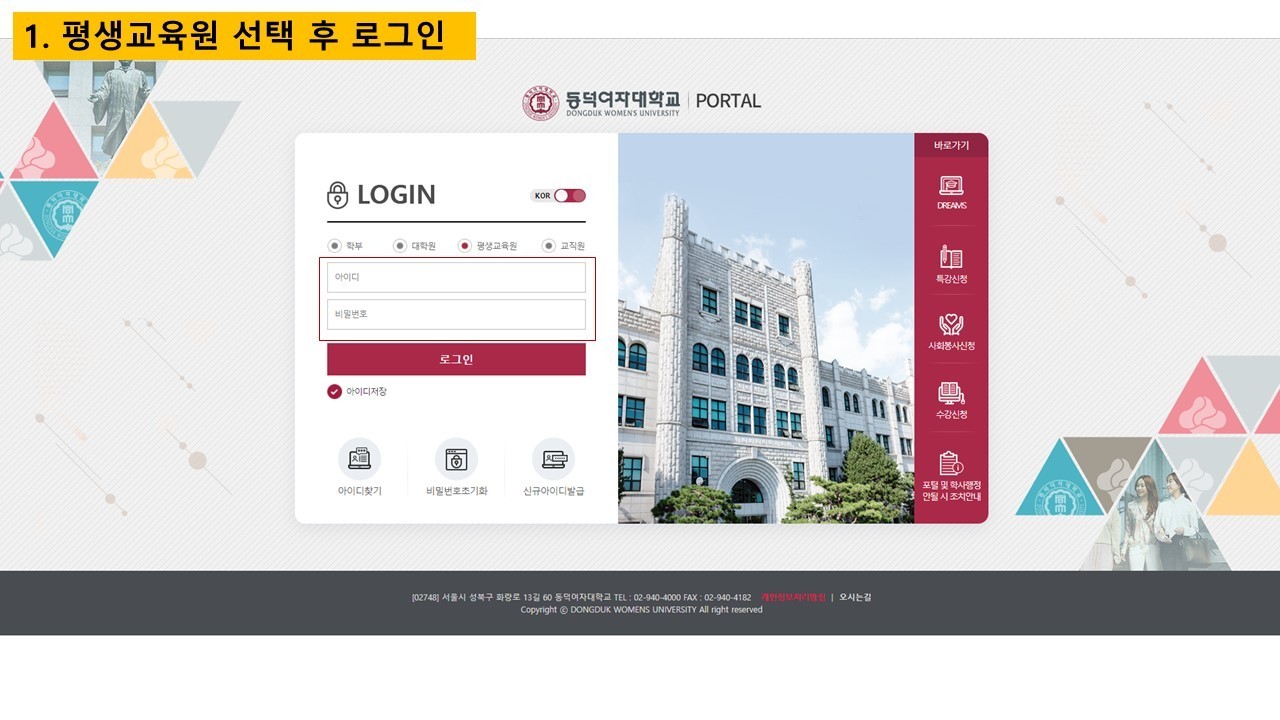 성적확인 및 강의평가방법 안내