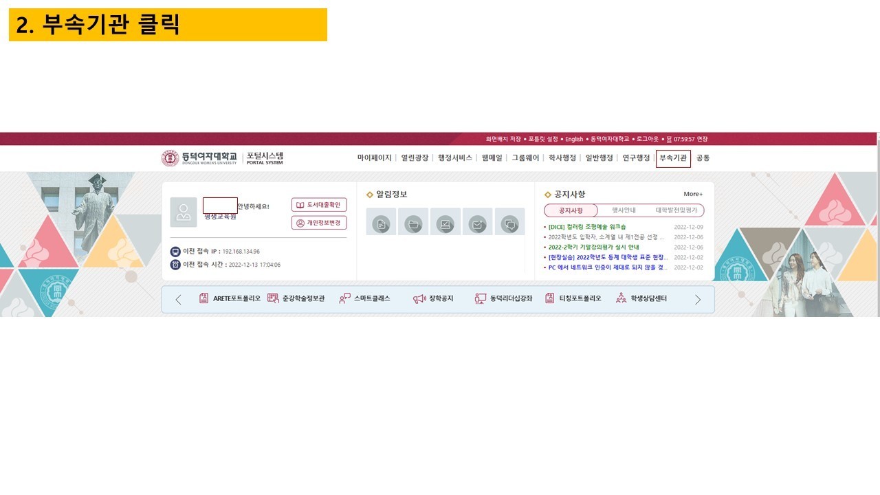 성적확인 및 강의평가방법 안내